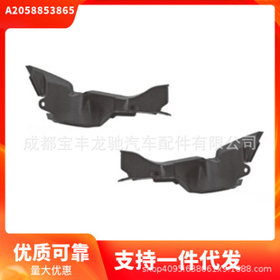2058853865适用于奔驰C级W205前杠左侧支架-阿里巴巴