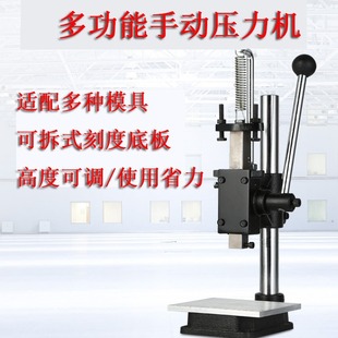 小型手动压力机皮革面料冲床冲压精密台式手压机模切机打孔机-阿里巴巴