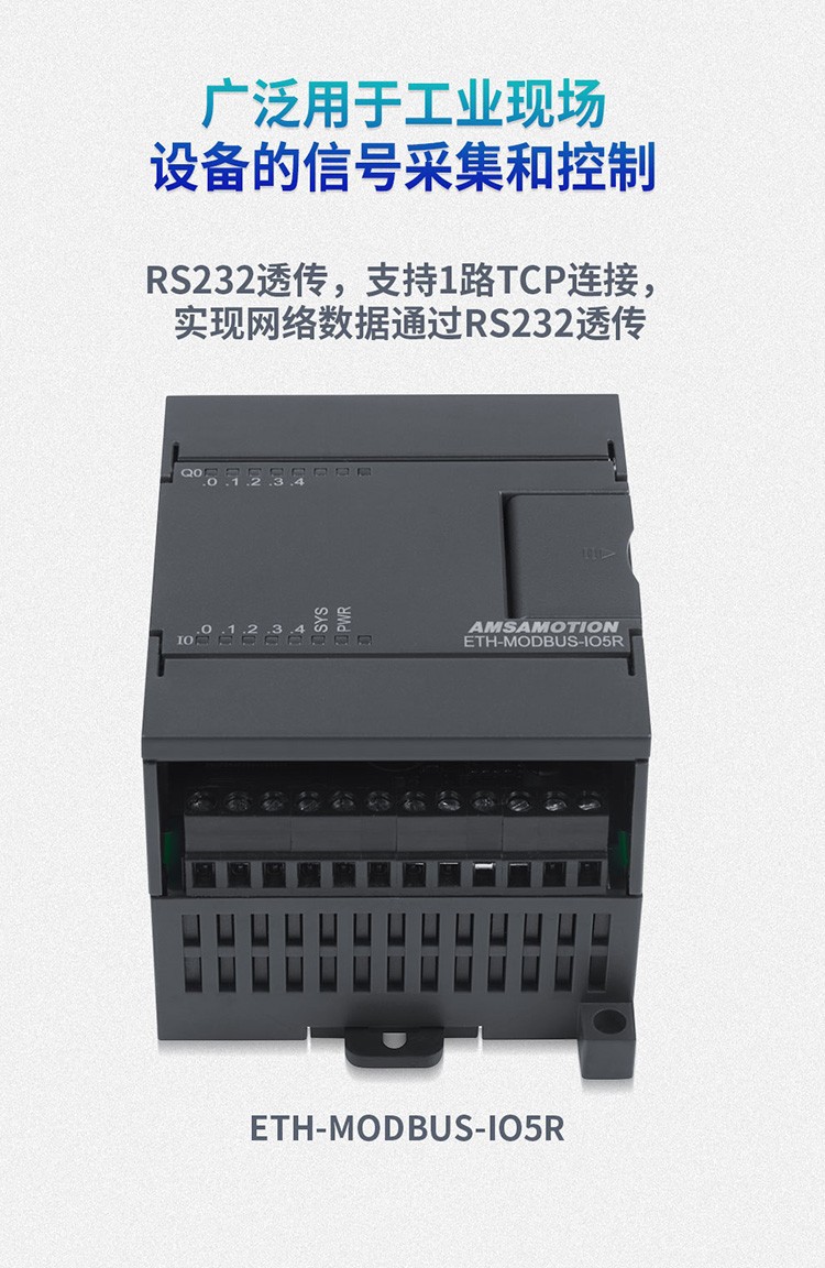 MODBUS TCP转RTU RS485/RS232转以太网口通讯模块ETH-MODBUS-IO5R-阿里巴巴