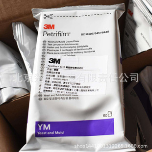 3M™ Petrifilm™ 6491金黄色葡萄球菌快速测试片-阿里巴巴