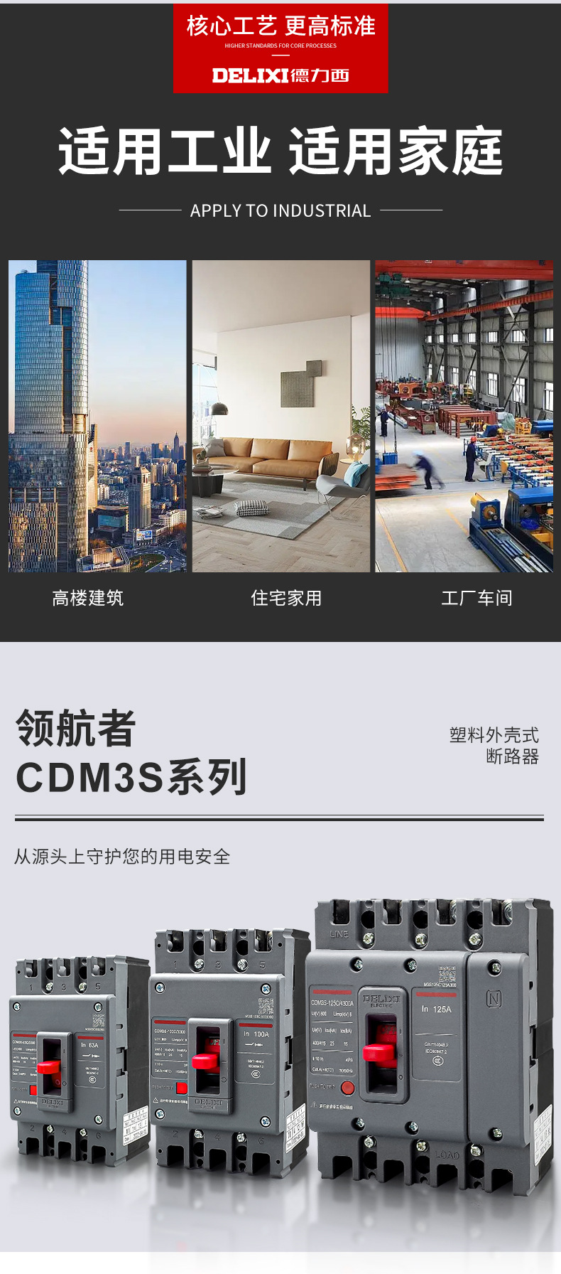 德力西塑壳断路器CDM3S-125C/3300 125A 100A 三相电闸3P空气开关-阿里巴巴