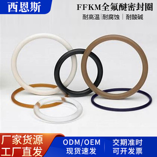 Kalrez 9100杜邦FFKM全氟醚O型圈耐高温硅胶氟橡胶密封圈耐酸碱-阿里巴巴