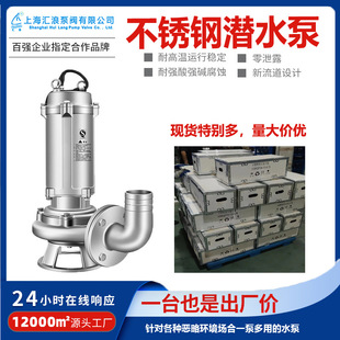 不锈钢潜水排污泵 2205 2507双相钢潜污泵 50WQ15-15-1.5耐腐蚀泵-阿里巴巴