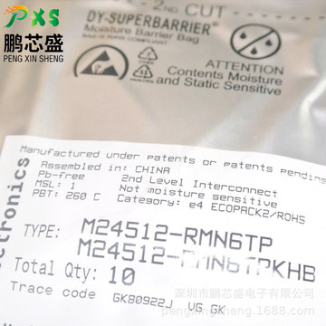 M24512-RMN6TP 丝印24512RP 原装正品 EEPROM存储器 用于消费电子-阿里巴巴