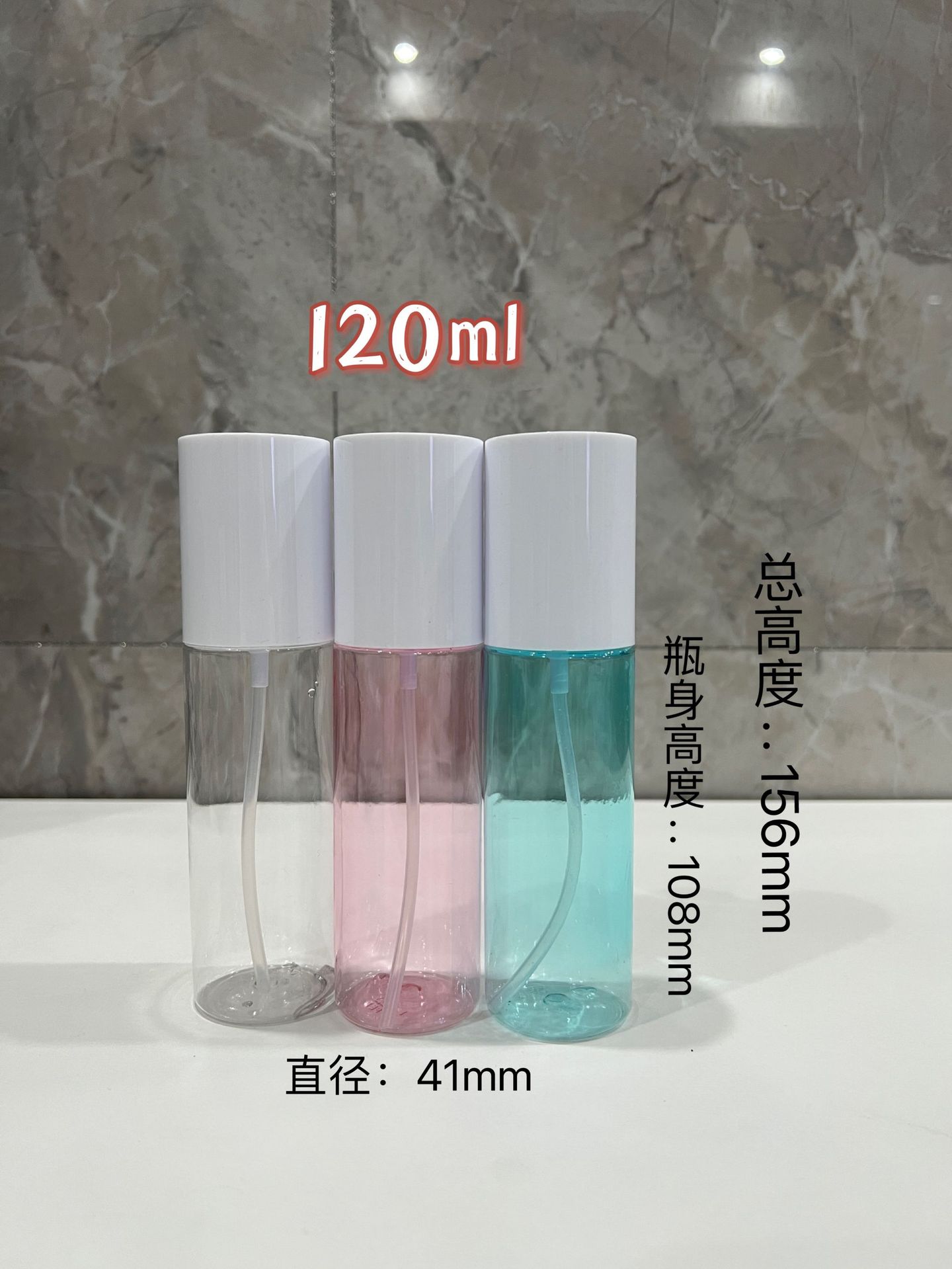 喷雾/乳液100ml 120ml 150ml 180ml按压式pet塑料分装瓶-阿里巴巴