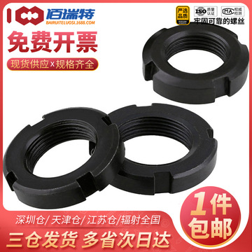 GB812圆螺母员螺母开槽圆螺母四槽止退圆形精密锁紧螺母M10-M60-阿里巴巴