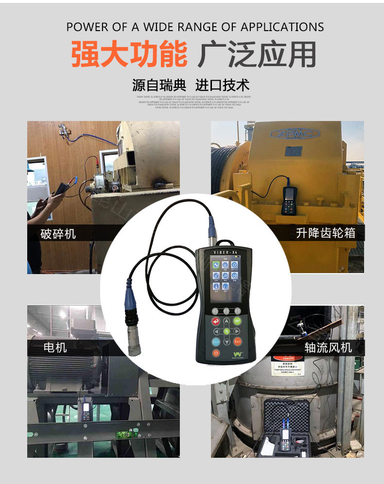 VMI手持式振动分析仪 Viber X4 振动测量仪 振动频谱分析仪-阿里巴巴