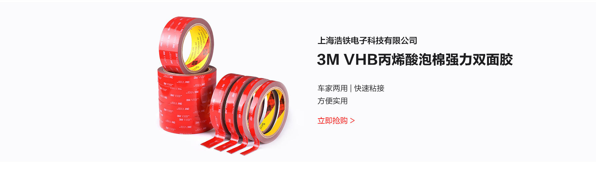 3M中国有限公司_阿里巴巴旺铺