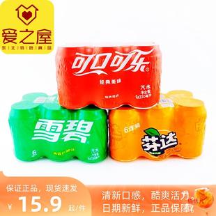 可口可乐330ml *24罐整箱听装雪碧芬达碳酸饮料可乐汽水6罐起包邮-阿里巴巴