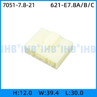 7051-7.8-21 汽车防水连接器 接插件端子 车用公母线束插头-阿里巴巴