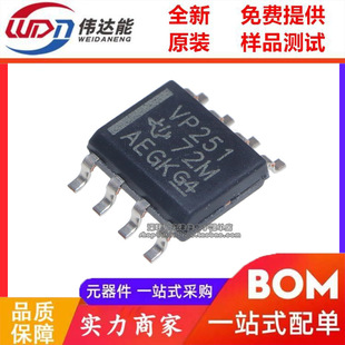 全新进口原装 SN65HVD251DR 丝印VP251 SOP8贴片 CAN收发器-阿里巴巴