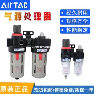 亚德客气源处理器AR/AFR调压过滤器BFC20001/AFC20001空气调压阀-阿里巴巴