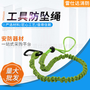 高空作业防止工具掉落绳工具防失手可伸缩绳弹力绳登山扣防护绳-阿里巴巴