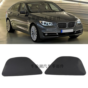 适用宝马BMW5系 F07 GT LCI 51117332669 51117332670 大灯喷水盖-阿里巴巴