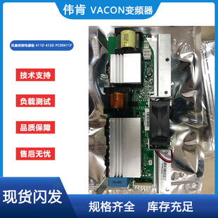 伟肯变频器风扇控制电源板 411D 412D VACON PC00411F 大量现货询-阿里巴巴