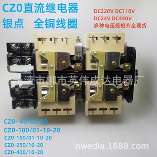 CZ0-40/20CZ0-100/20 CZ0-150/20直流接触器DC220V电磁吸盘接触器-阿里巴巴