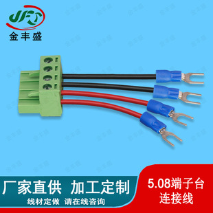 5.08端子台连接线 2EDGK-5.08插拔式公母凤凰接线端子 主机箱线束-阿里巴巴