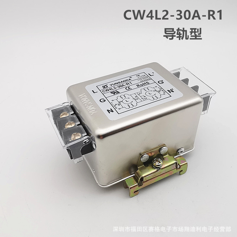 YUNSANDA导轨端子台电源滤波器CW4L2-10A-R1 S 005 CW4L2-20A-R-阿里巴巴