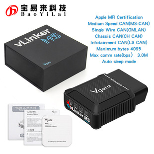 vLinker MS 12V 24V vehicles apple MFI diagnostic scan tool-阿里巴巴