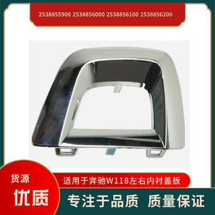 2538855900 2538856000 适用于奔驰GLC X253下网小方亮框4只一-阿里巴巴