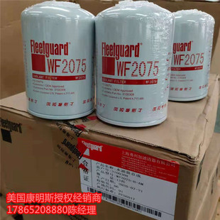 弗列加水滤器总成WF2075 康明斯水滤芯3100308-阿里巴巴