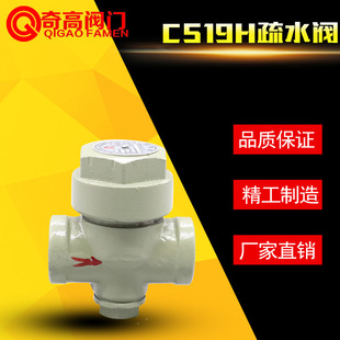 厂家直销铸钢疏水阀 CS19H-16C热动力圆盘式阀门 丝扣蒸汽疏水器-阿里巴巴