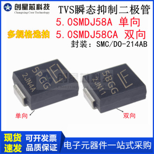 5.0SMDJ58A单向SMDJ58CA双向 丝印5PGG/5BGG TVS管静电二极管SMC-阿里巴巴
