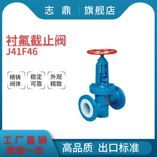 手动衬氟截止阀 J41F46铸钢不锈钢衬四氟衬胶管道内全衬-阿里巴巴