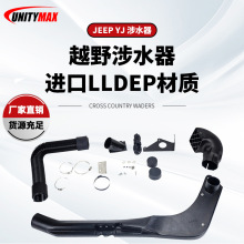 【牧马人涉水喉】_牧马人涉水喉品牌/图片/价格_牧马人涉水喉批发_阿里巴巴