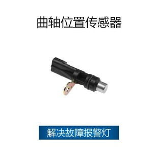 适用于Jeep 曲轴传感器 OE:56028666AA,56028666AB,56028136AD-阿里巴巴