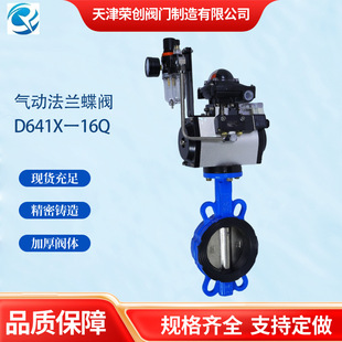 气动法兰蝶阀dn450软密封D641X一16Q碳钢衬乙丙胶气动对夹蝶阀-阿里巴巴
