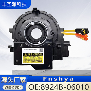 8924B-06010时钟弹簧带转向传感器适用于12-14凯美瑞13-16 Avalon-阿里巴巴