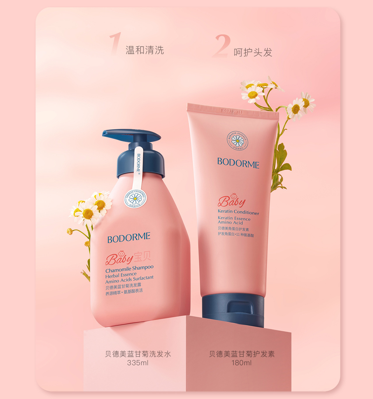 BODORME/贝德美儿童蓝甘菊洗发露宝宝洗发水洗发露默认项中国大陆-阿里巴巴