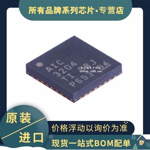 原装 TLV320AIC3204IRHBR 丝印AIC3204 QFN32 立体声音频编解码器-阿里巴巴