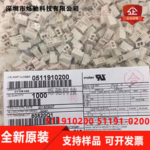 51191-0200 molex-51191-0200 molex批发、促销价格、产地货源 - 阿里巴巴