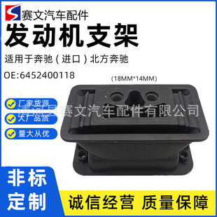 6452400018 6452400118 6452400218 3872400418橡胶支架铁-阿里巴巴