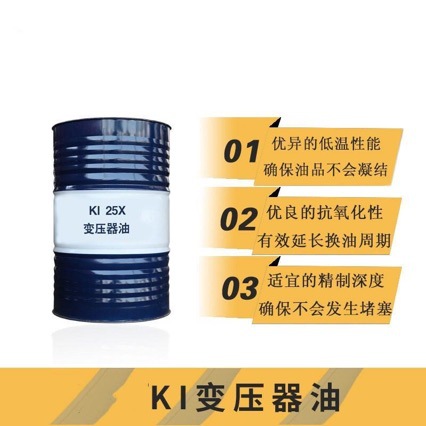 昆仑变压器油KI25X 45号电器绝缘油电网油 新疆克拉玛依绝缘体-阿里巴巴