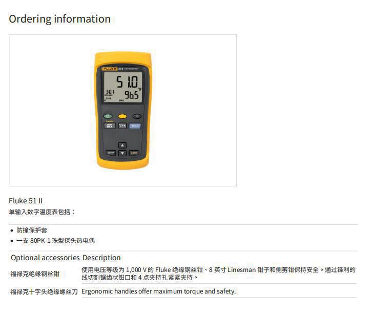 福禄克Fluke 51-II 单通道接触式温度表 Fluke 51-2测温仪-阿里巴巴