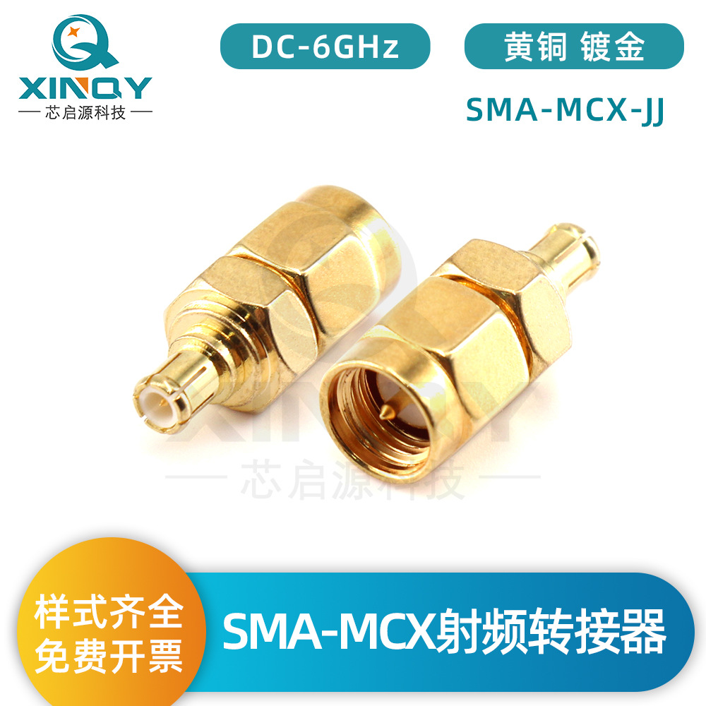 XINQY 6g快插内针转接头 mcx转SMA射频同轴转接器 50欧姆适配器-阿里巴巴