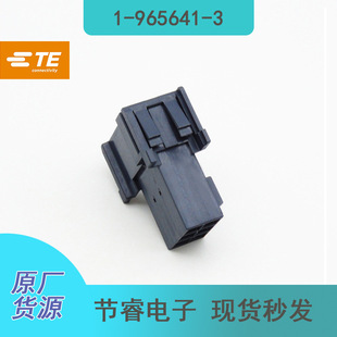 供应TE泰科1-965641-3原厂汽车电子连接器接插件塑壳胶壳现货秒发-阿里巴巴