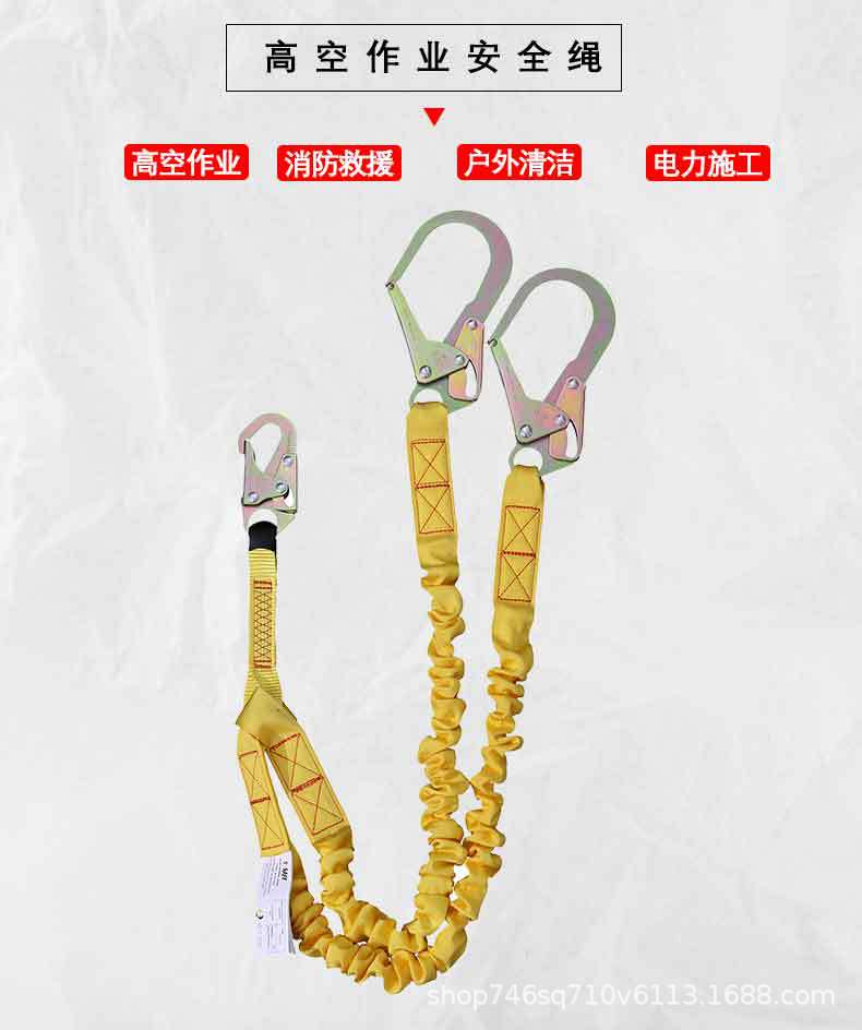 高空作业安全绳防坠落安全绳高空作业双背减震式安全带双钩连接绳-阿里巴巴