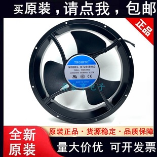 进口大风力220V耐高温轴流风机柜排气风扇25CM TROHITO BT25489A2-阿里巴巴
