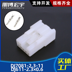 朋博宏宇汽车连接器厂家直供DJ7081-2.3-11端子DJ611-2.3×0.6-阿里巴巴