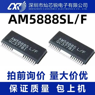 AM5888S AM5888SL/F HSOP-28 驱动IC全新原装现货 维修一个就搞定-阿里巴巴