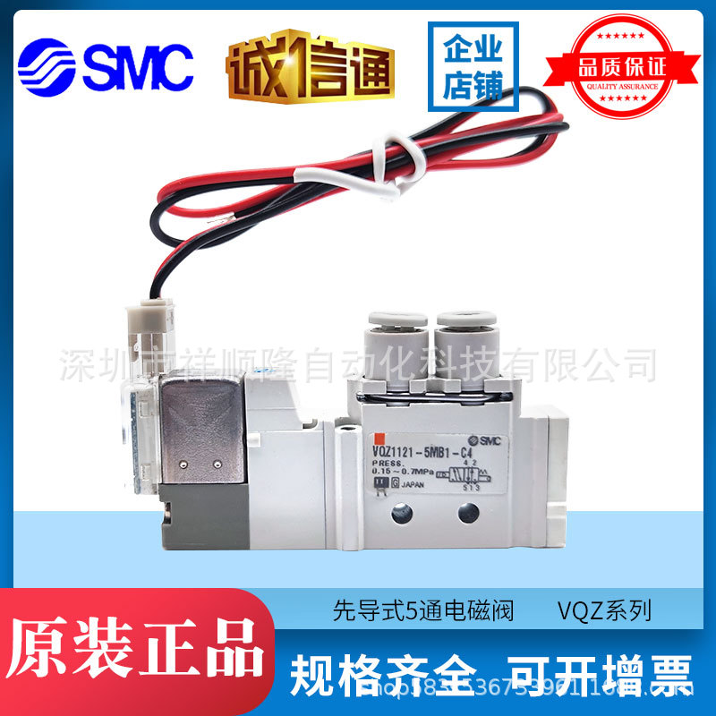 现货SMC原装电磁阀VQZ1121/VQZ2121-5MB1/5M/5M1/5L/5L1-C4/C6/M5-阿里巴巴