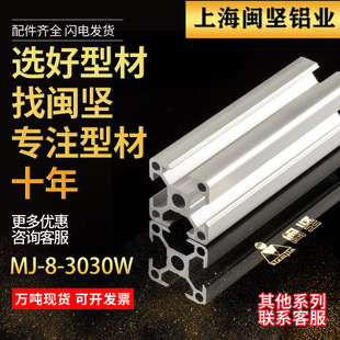 工业铝型材3030W工作台铝合金型材流水线设备框架30*30铝型材现货-阿里巴巴