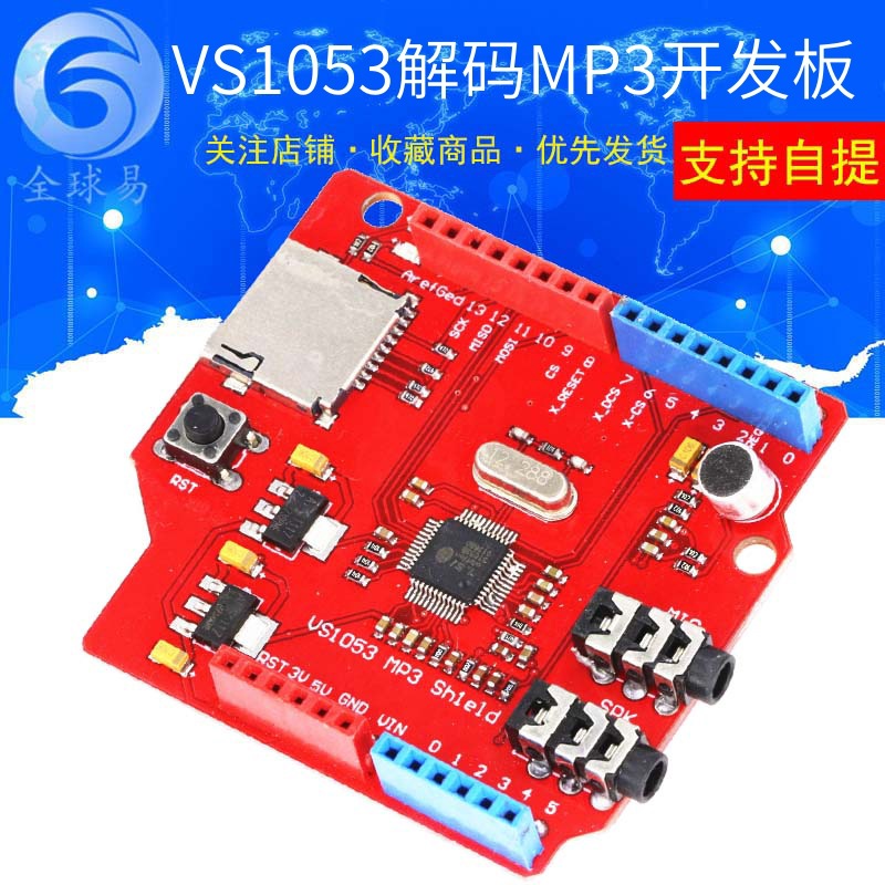 VS1053模块 VS1053 MP3模块开发板 带功放 解码板 板载录音功能-阿里巴巴