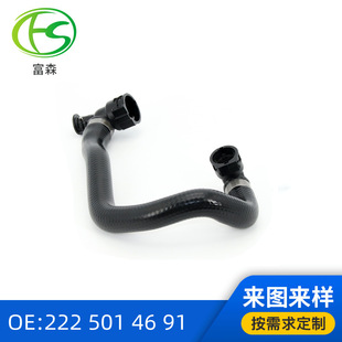 2225014691适用于奔驰汽车冷却液软管S'222 汽车水管 冷却液软管-阿里巴巴