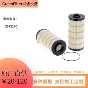 337-5270变速箱液压滤芯 3375270 HY90749 HF29122滤芯-阿里巴巴