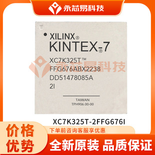 原装正品 XC7K325T-2FFG676I FFG676 现货 可编程逻辑器件 芯片IC-阿里巴巴